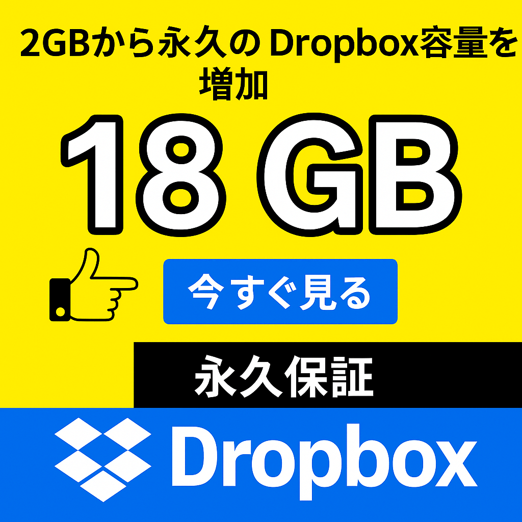 Dropbox Paper とは何ですか? Dropbox Paper の使用手順 - Tokyo Cloud